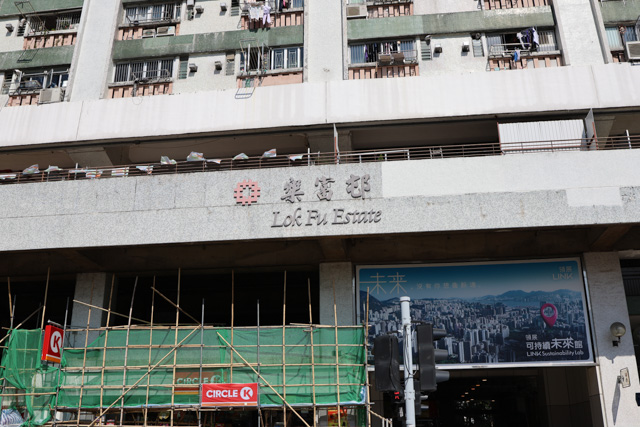 Lok Fu Estate 樂富邨 – hk L'ourson